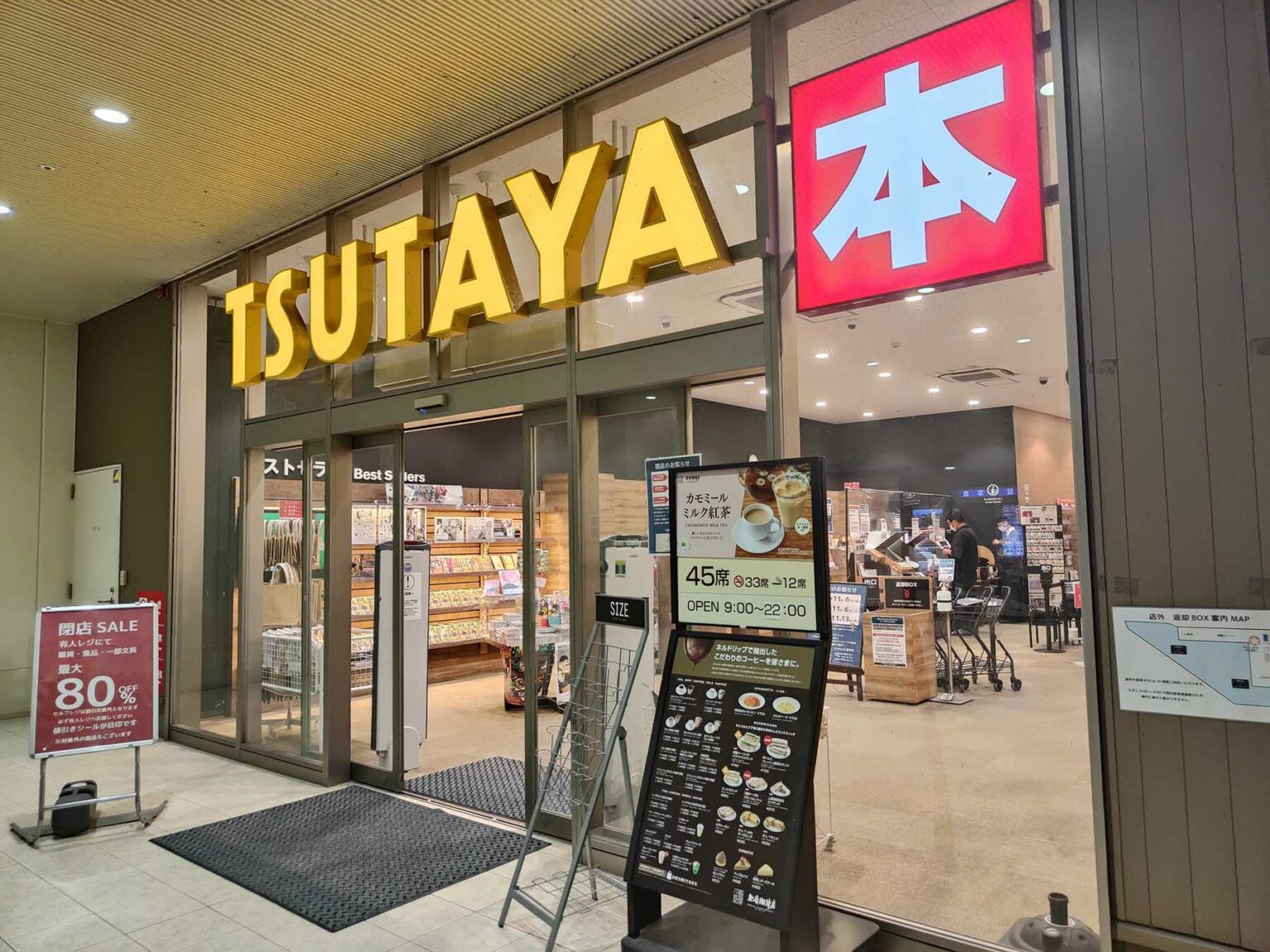 【橿原市 閉店情報】「TSUTAYA アクロスプラザ橿原店」「上島珈琲アクロスプラザ橿原店」が閉店します | カシューWEB
