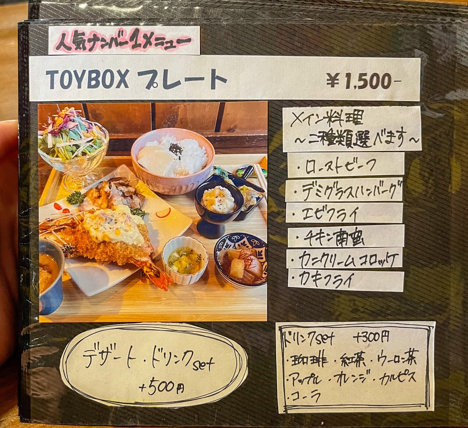 わくわく！「Cafe ダイニング TOYBOX」は夢いっぱいのおもちゃ箱カフェ | カシューWEB